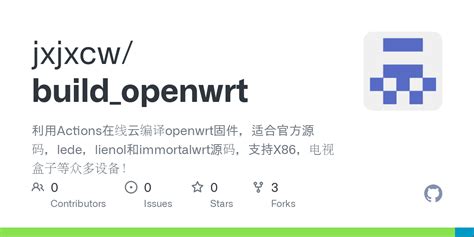 GitHub jxjxcw build openwrt 利用Actions在线云编译openwrt固件适合官方源码ledelienol和immortalwrt源码支持X 电视