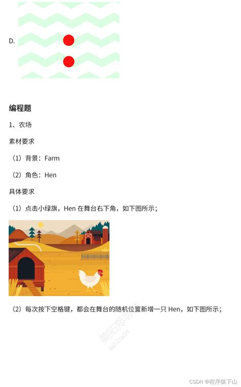 小航助学题库白名单竞赛考级蓝桥杯等考scratch（6级）（含题库教师学生账号） 白名单比赛题库、 csdn博客