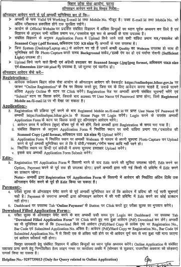 Bpsc Bih Nic In Apply Online Bpsc Teacher Form Fill Up