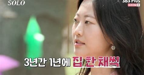 영숙 3년 째 주방기기 철거 사업 1년에 집 한 채씩 총 3채 소유 나는 solo