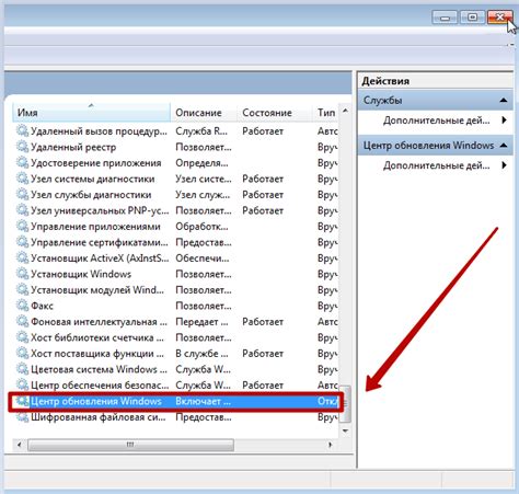 Как отключить автоматическое обновление Windows 7