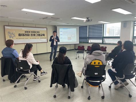 인천광역자활센터 2023년 성장과 치유를 위한 춤 테라피 1st 춤 테라피 프로그램 참여를 통해