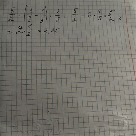 5 2 3 9 1 3 2 5 Школьные Знания Com