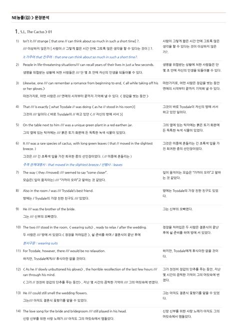 영어박스 Ybm박 고등영어2 일등급완성 6과 쏠북