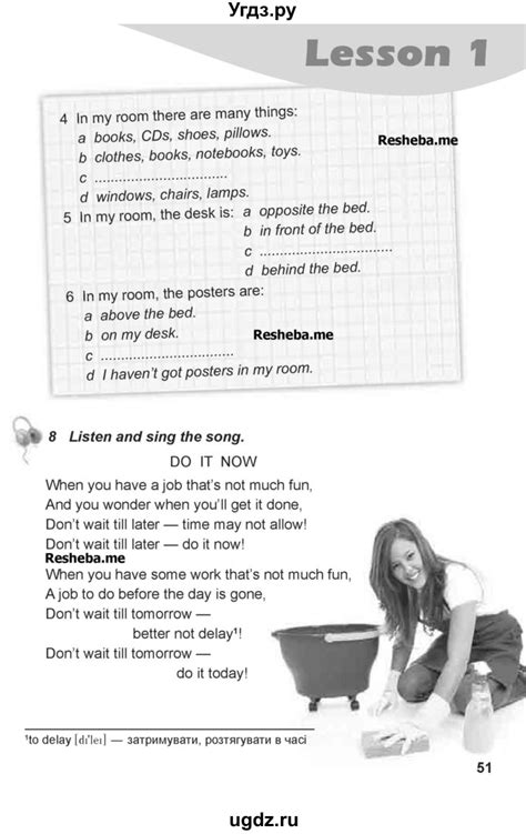 Решение страница № №51 по Английскому языку за 7 класс Карпюк О Д