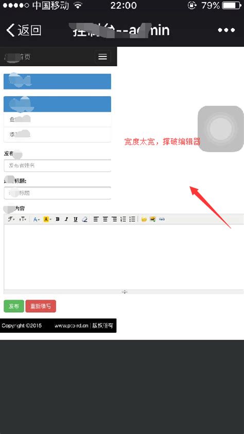 完美解决kindeditor手机弹出框显示问题 kindeditor 手机端 csdn博客
