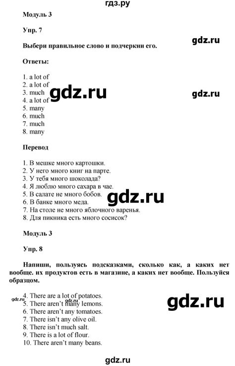 ГДЗ страница 56 английский язык 4 класс сборник упражнений Spotlight