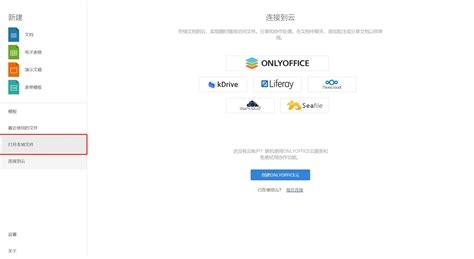 什么是 csv 文件以及如何打开它？ onlyoffice 博客