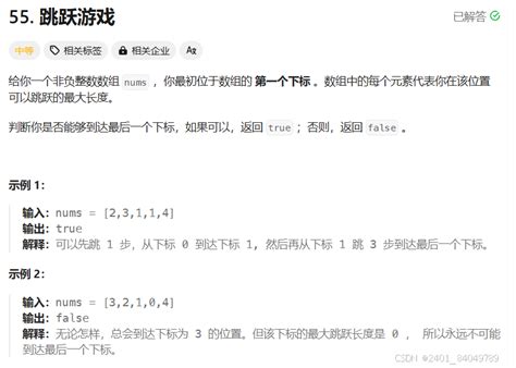 leetcode55 跳跃游戏 本关的编程任务是补全右侧代码片段 salvepuzzle 、 calcdisth 和 movemap csdn博客