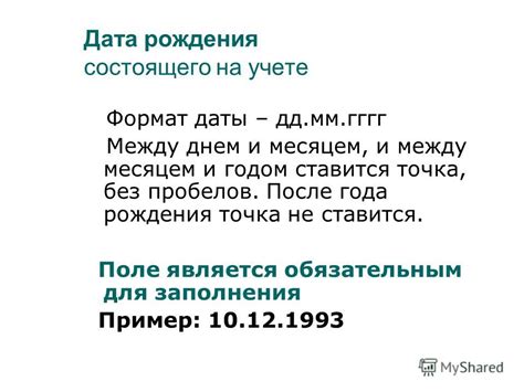 Презентация на тему Отраслевая модель профилактики социально опасного положения и социального