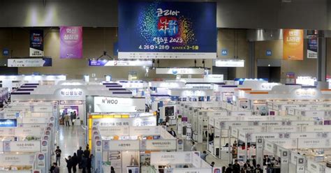 코리아 나라장터 엑스포 2023