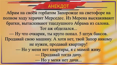 ЕВРЕЙ на "ЗАПОРОЖЦЕ" протаранил МЕРСЕДЕС #анекдот - YouTube