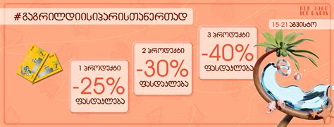 Ici Paris • ისი პარი Home