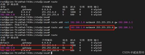 linux网络命令：用于管理和显示网络路由表的工具route详解 linux route csdn博客