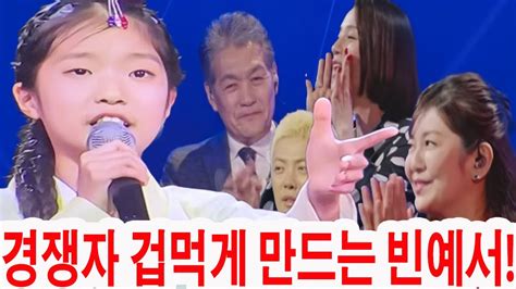 다음 주 한일가왕전 미리 보기 빈예서와 일본 상대의 격렬한 무대 日 경쟁자를 겁먹게 만드는 빈예서의 무대 위 승리 한일