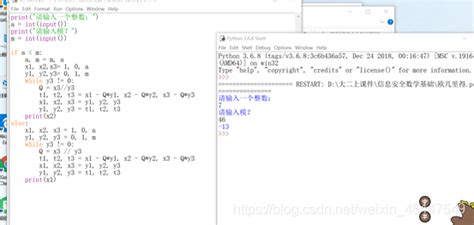 扩展欧几里得算法求逆元python代码实现含递归与非递归算法扩展欧几里得算法 非递归 Csdn博客