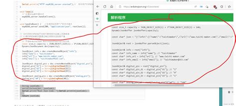 Esp8266 学习 十一 Esp8266 Json解析dynamicjsondocument Csdn博客