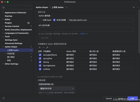 apifox idea 插件使用指南 从入门到精通（1） apifoxhelper的使用 csdn博客