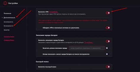 Как включить Vpn в Opera Gx РЕМОНТКА