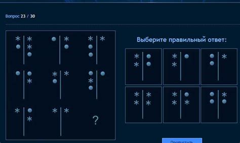 Understanding Iq Test Answers Explained