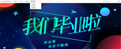 基于javaspringmvcmybatisjquery高校毕业设计管理系统设计和实现基于springmvc及mybatis的高校学术成果库设计与实现 Csdn博客