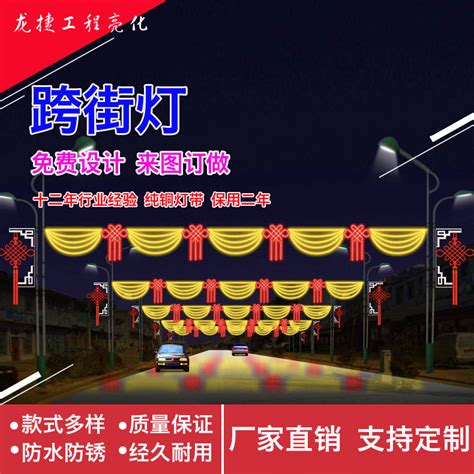 Led跨街灯 过街灯 横街灯 路灯杆户外街道亮化灯 步行街亮化 灯光节产品 灯展 灯会 造型灯 灯杆图案灯 Led景观树灯 发光树灯 Led树灯 专业生产商