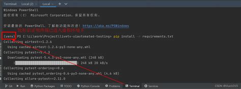 Airtestpycharm下unresolved Reference的解决方法之一unresolved Reference