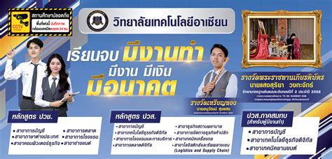 สภานักเรียนโรงเรียนปทุ สภานักเรียนโรงเรียนปทุมเทพวิทยาคาร