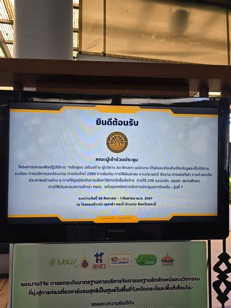 🥰 มาฟังบรรยายกับรองเอต้องมาด้วยกันจบทุก ศุภดามาศ จันทาธอน
