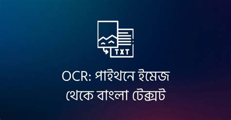পাইথনে বাংলা Ocr ইমেজ টু টেক্সট