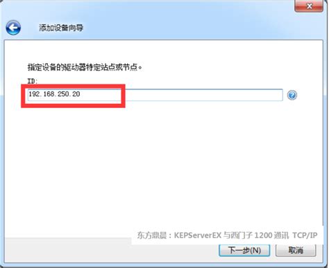 东方鼎晨：kepserverex与西门子1200通讯 tcp ip kepserver tcpip连接 csdn博客