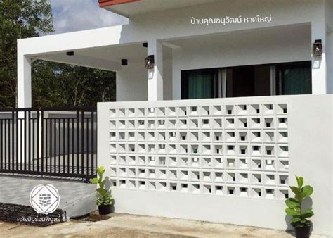 เพิ่มเสน่ห์สะดุดตาและบังตาได้ดีกว่าด้วยบล็อกช่องลม บ้านคุณอนุวัฒน์ หาดใหญ่