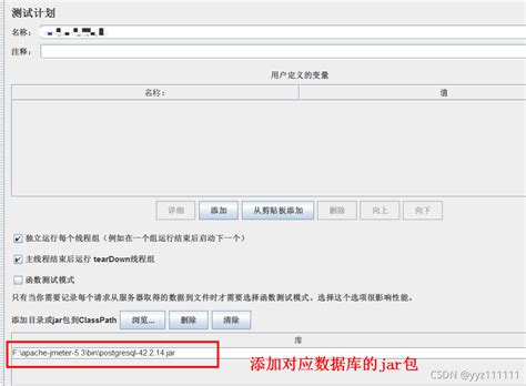 学习笔记：jmeter参数化的几种常用方法jmetercsv参数化设置一次读取多条数据 Csdn博客