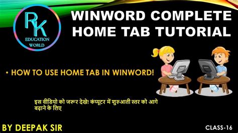 Home Tab Complete Tutorial In Ms Word Winword में होम टैब का उपयोग कैसे करें Computer