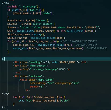 数据库系统实验三 基于php的一个web表单操作页面 php 制作table 页面 csdn博客