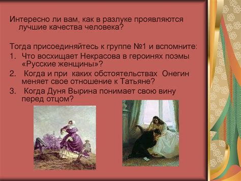 Тема разлуки в произведениях русских писателей 19 века презентация онлайн