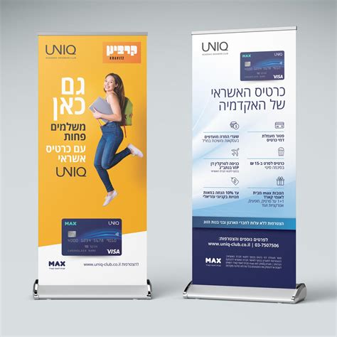 רול אפים בהדפסה איכותית ובמגוון מידות למיתוג עסקים וכנסים נאנו פרינט
