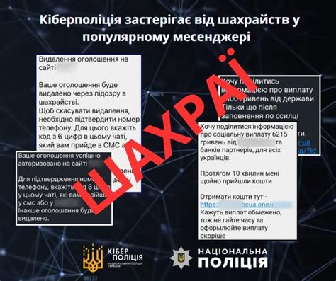 Допомога від міжнародних організацій українців попереджають про нову шахрайську схему Читайте