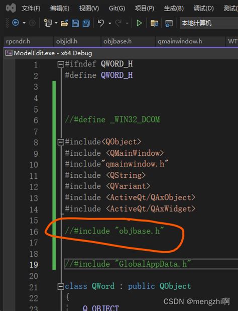 错误 c2872 “byte” 不明确的符号，在rpcndr h或者objidl h objidl h 15749 error