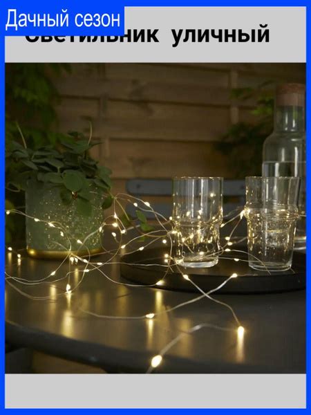 Уличный светильник Inspire Светильник уличный настенный на солнечных батареях с абажуром