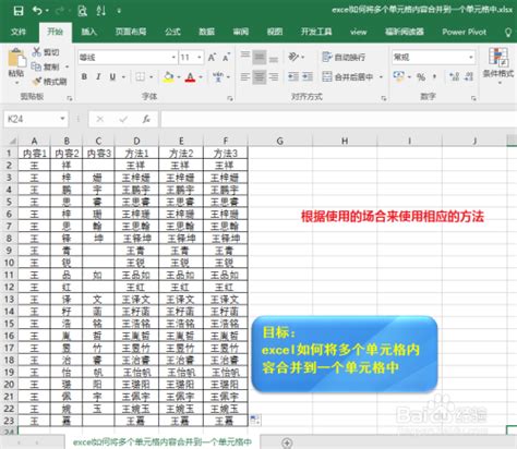 Excel如何将多个单元格内容合并到一个单元格中 皮皮祥 博客园