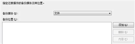 Sql Server 2005的备份、还原及分离、附加基本操作sql2005数据库分离和恢复 Csdn博客