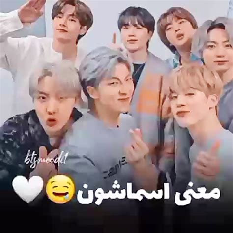 معنی اسم های شخصیت های بی تی اس