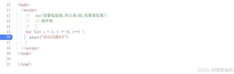 js for循环，for循环遍历数组 js for循环 csdn博客