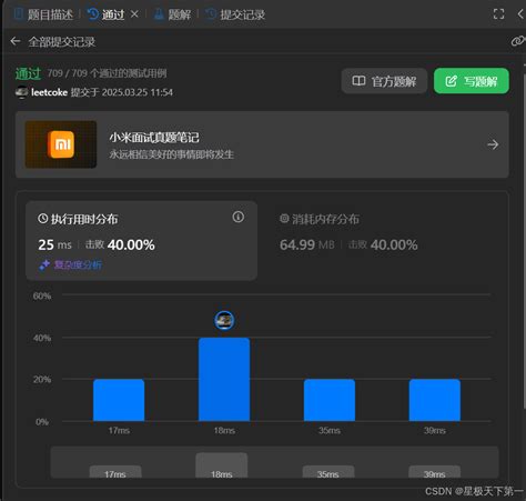 Leetcode每日一题——对角线上不同值的数量差 Csdn博客