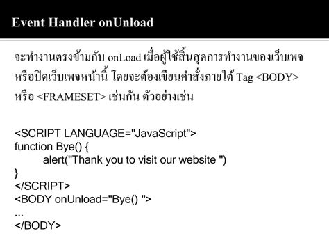javascript ppt ดาวน์โหลด