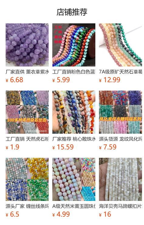 贝壳粉压 百财 蝴蝶 草莓 龟背雕刻珠子diy服饰饰品配件材料批发 阿里巴巴