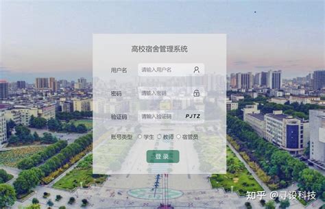 毕设源码推荐 Java毕业设计 基于javaspringboot高校宿舍管理系统 知乎