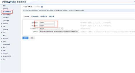 projects Tongweb东方通使用 liwenchao 博客园