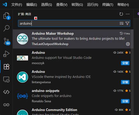 工具推荐：用 Vscode 开发 Arduino 程序【arduino Maker Workshop And Platformio